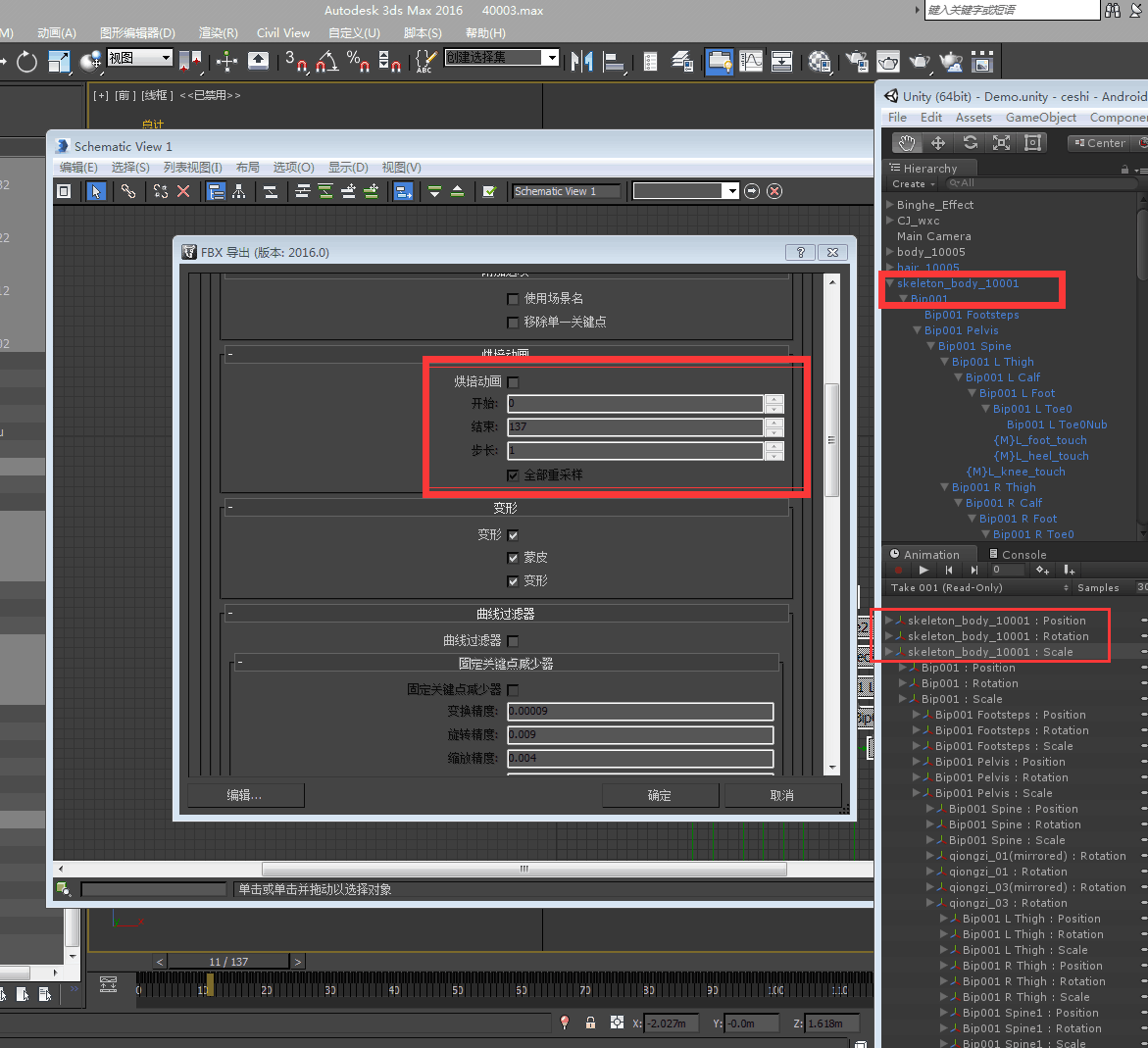 unity3d 美术相关 | Pretty Sunshine